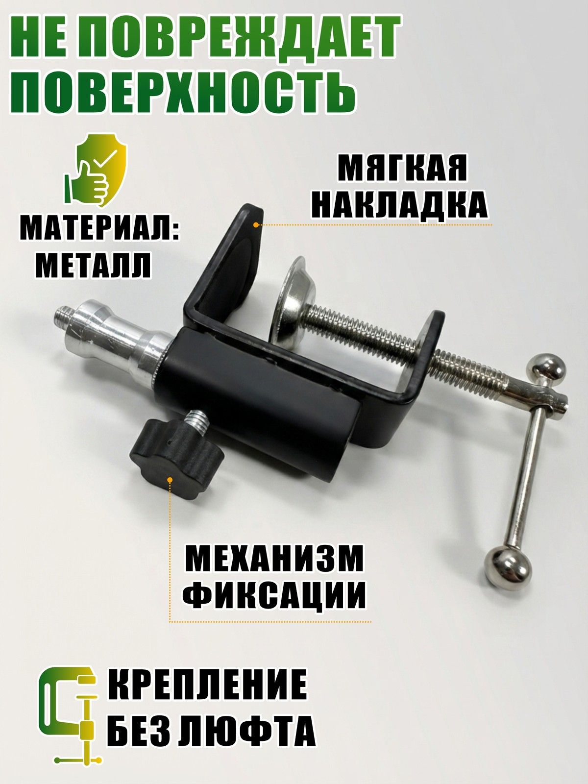 Настольная струбцина-держатель с переходником 1/4 и 3/8 для лазерного уровня и нивелира