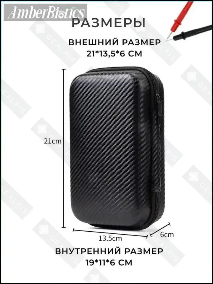 Защитный кейс для измерителя, премиум