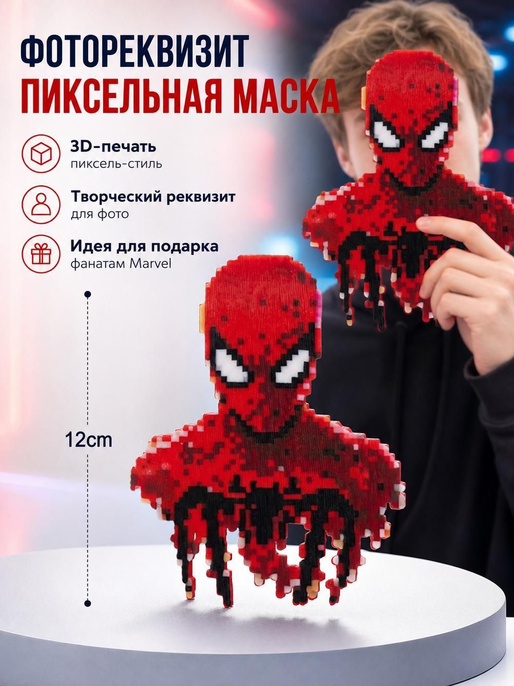 Сувенир