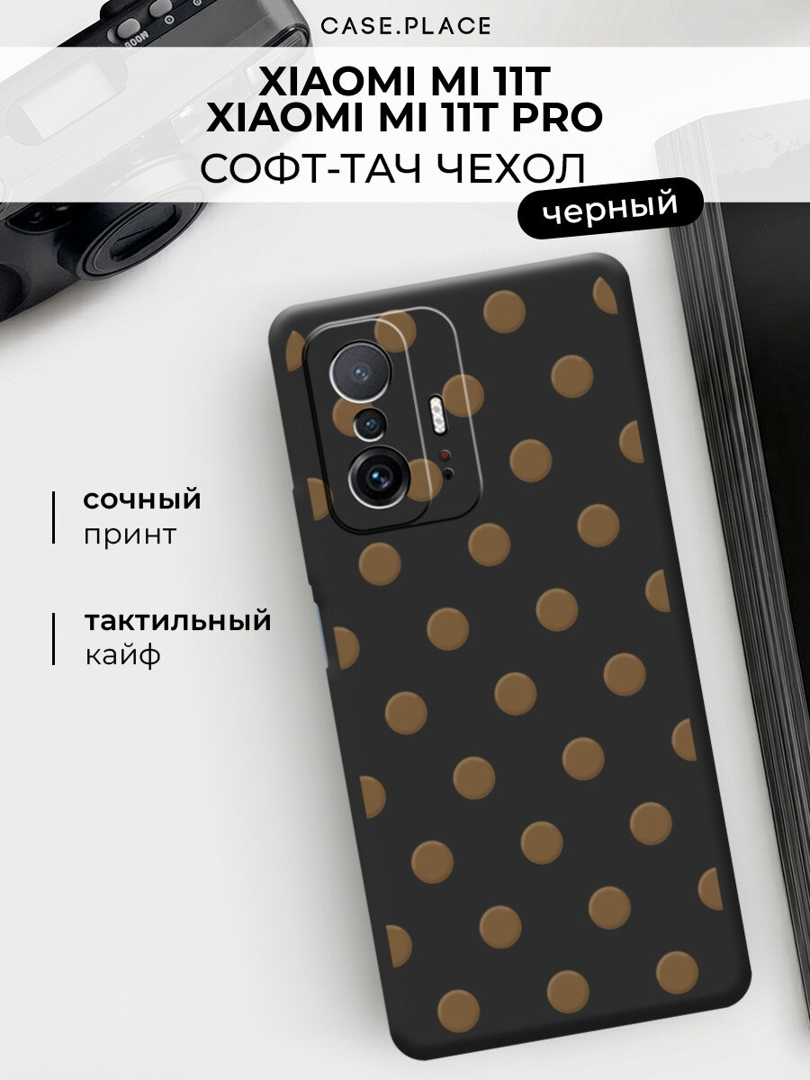 Чехол на Xiaomi Mi 11T/11T Pro / Сяоми Ми 11T/11T Про с принтом Крупный горошек