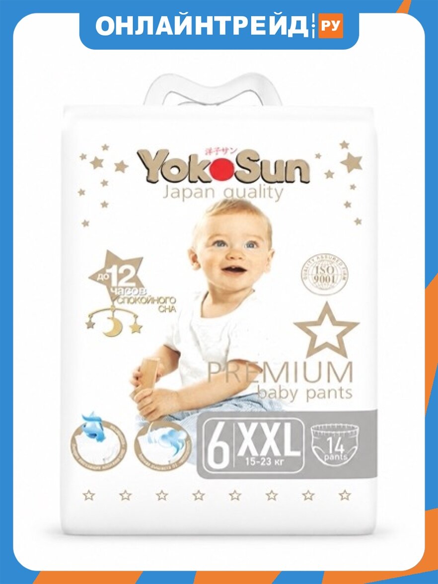 Подгузники-трусики Yokosun Premium, Размер 6 / XXL (15-23 кг), 14 шт