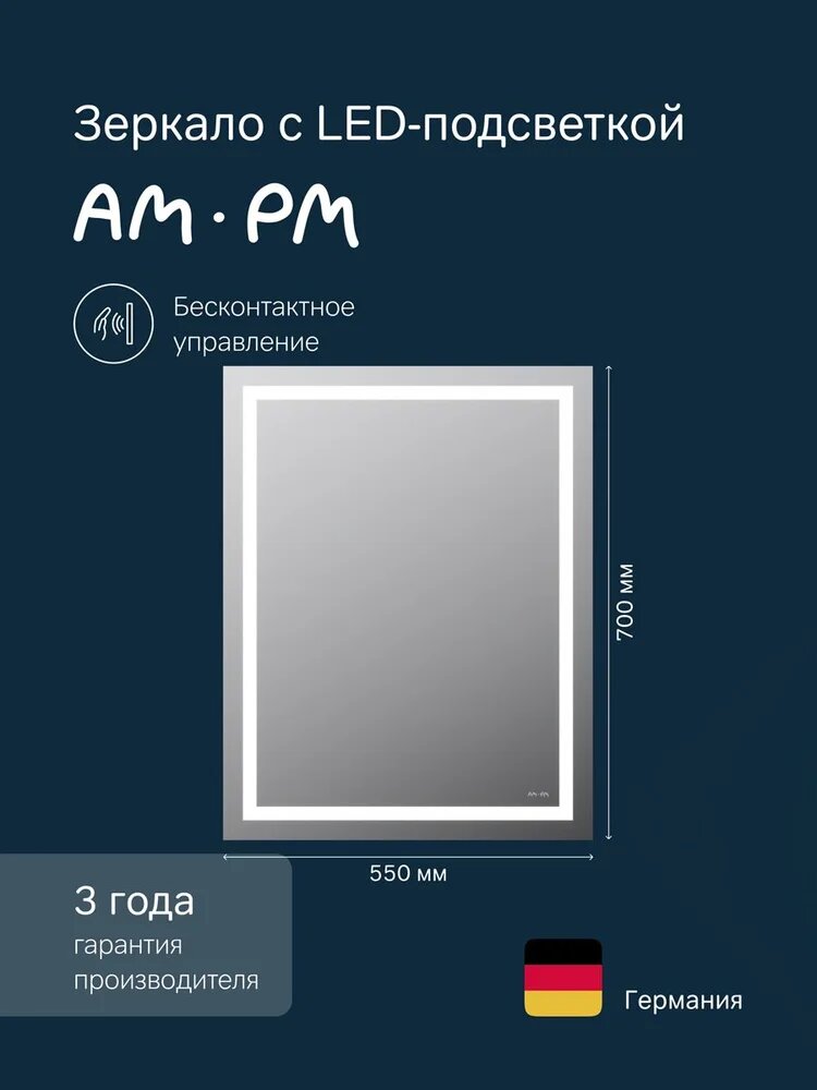 Зеркало AM.PM Gem 55 со светодиодной подсветкой, 55 см, зеркало настенное в ванную