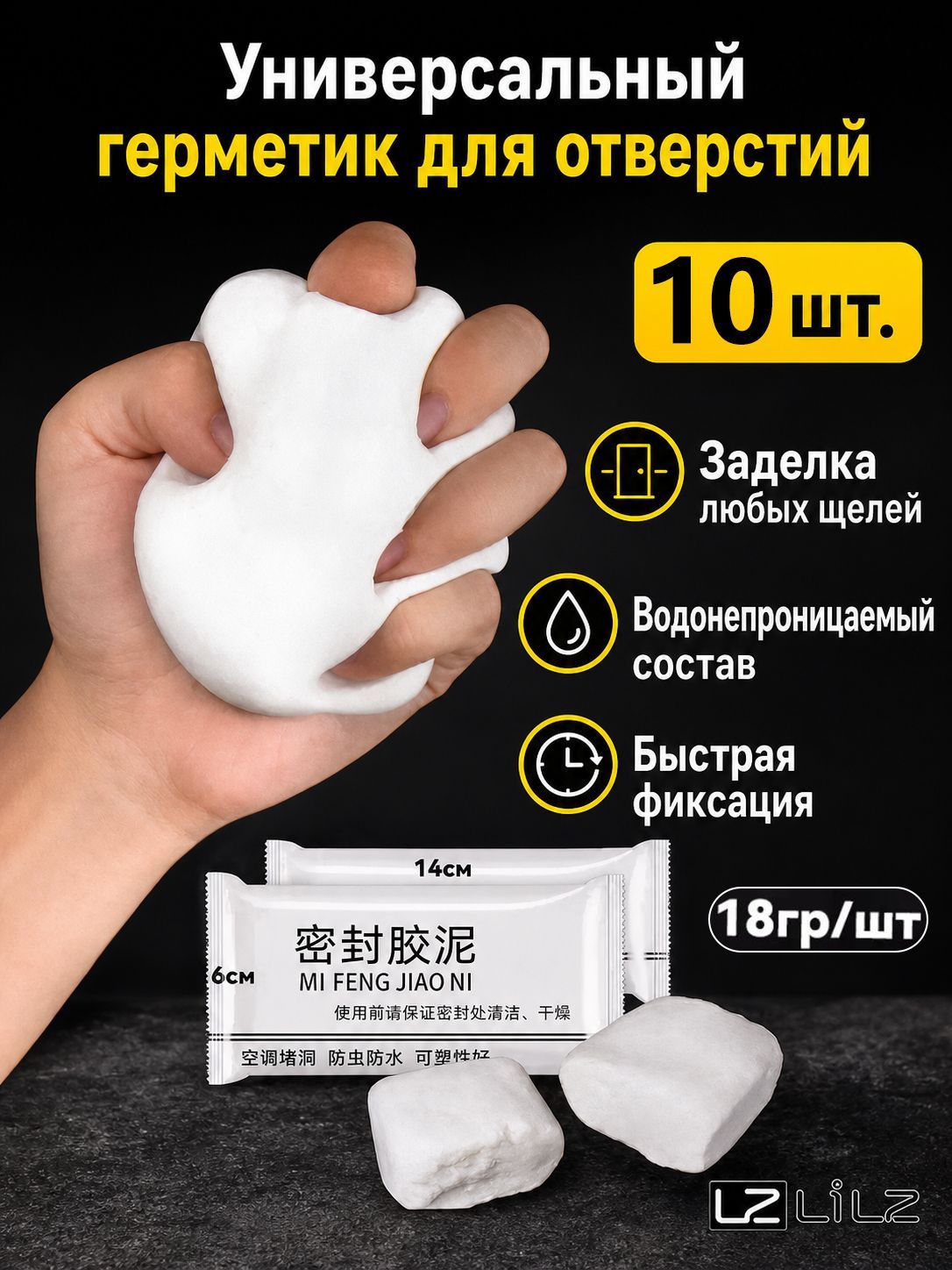 Герметизирующая глина для заделки трещин и отверстий, эпоксидный пластилин герметик, белый, 18 гр. 10 шт.-LZ