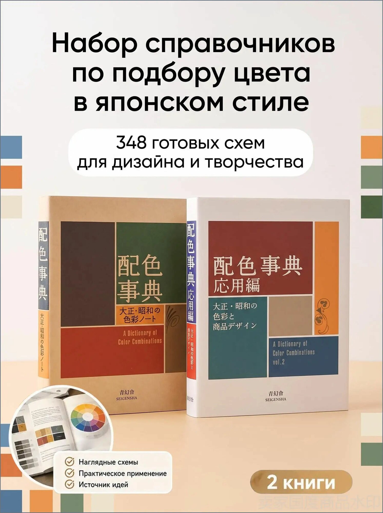 Набор книг по колористике: основы теории цвета и практические примеры