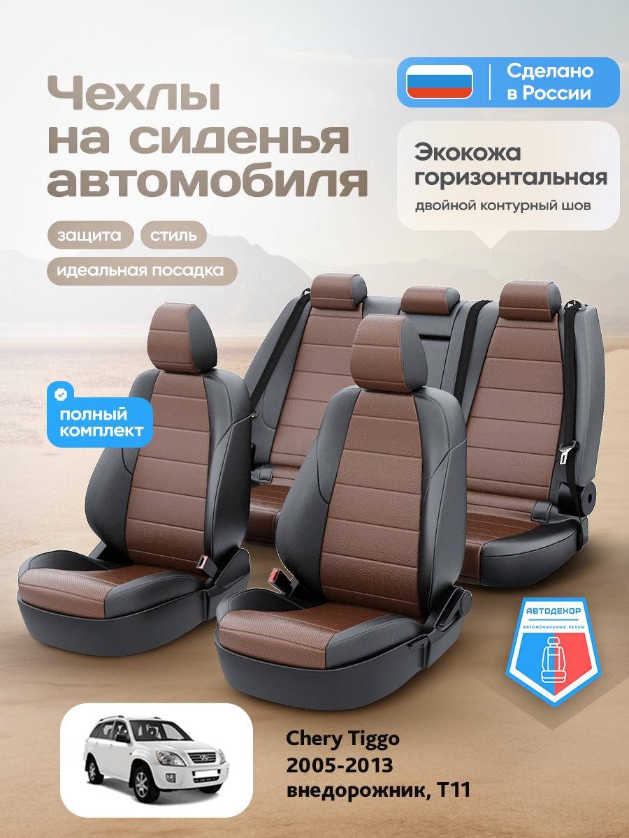 Чехлы Тойота Рав 4 (Toyota Rav 4) 2000-2006 2 XA20 внедорожник Экокожа Темно-Коричневый AD1298-CV1584-2 АвтоДекор