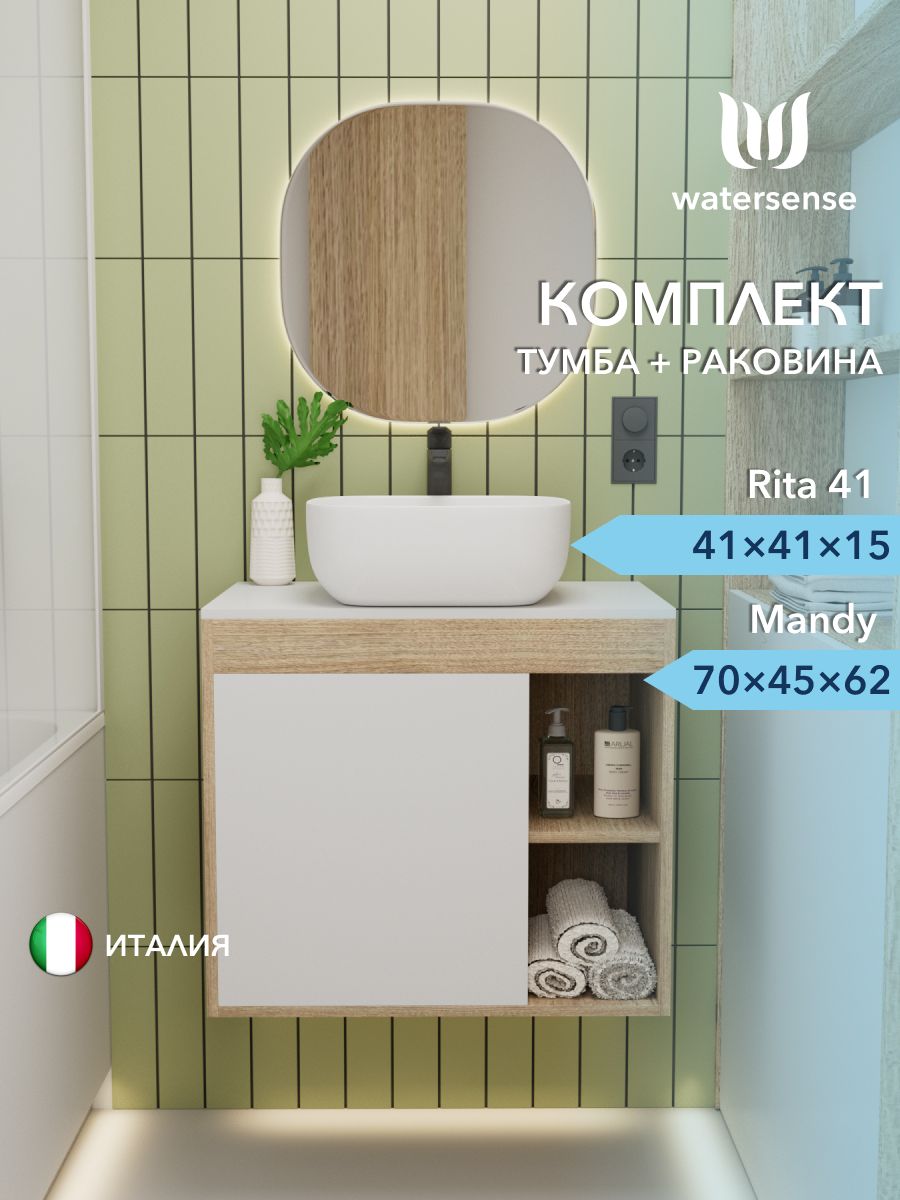 Тумба подвесная с раковиной для ванной 70 см Watersense Mandy корпус дуб фасад белый раковина Rita 41