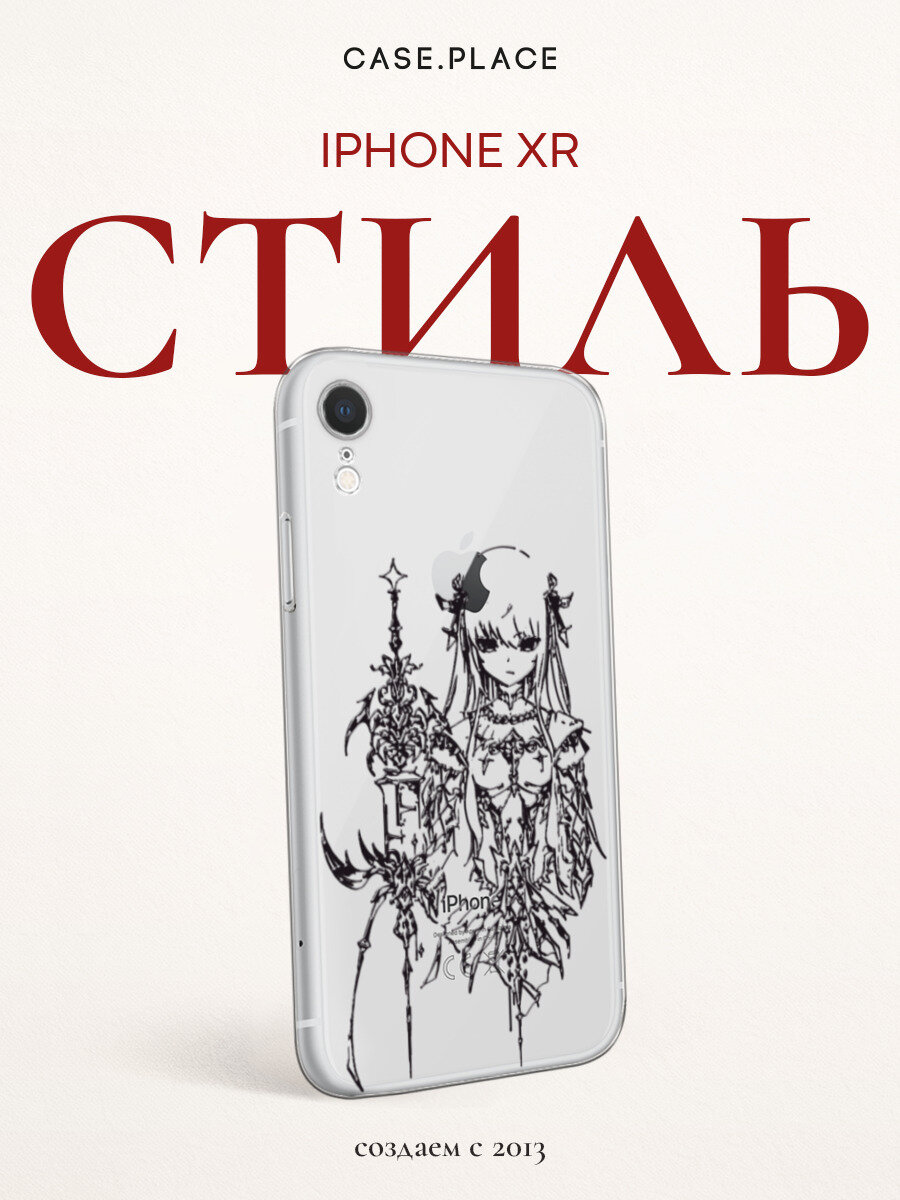 Силиконовый чехол на Apple iPhone XR / Айфон XR с принтом Аниме девушка с мечом