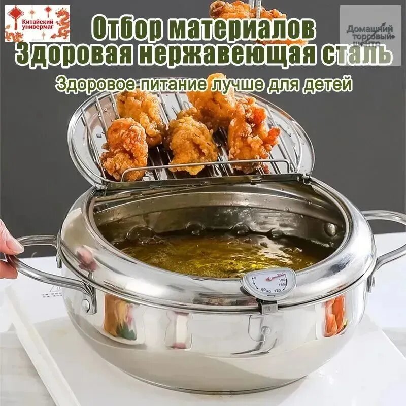 Бытовая мини-фритюрница из нержавеющей стали, фритюрница с термометром, многофункциональная кухонная утварь