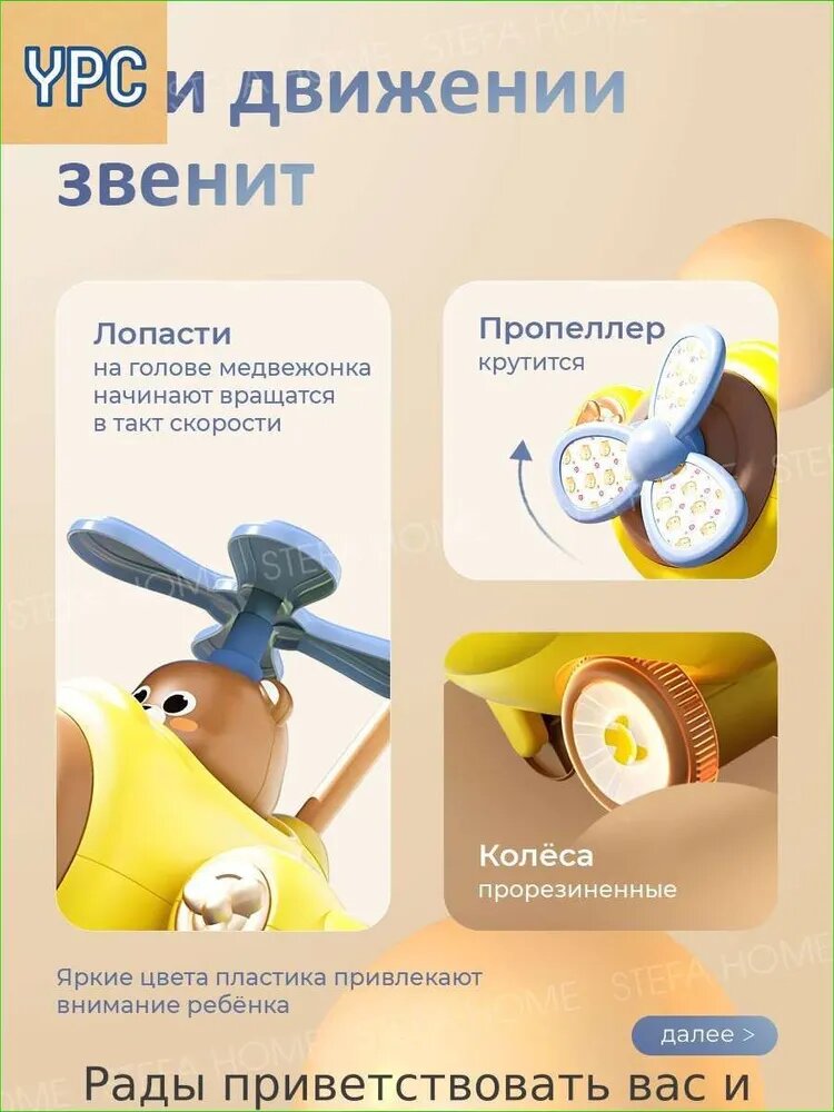 Игрушка-каталка — фото 1
