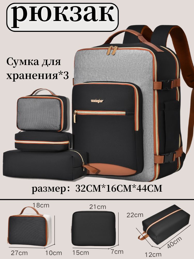 Рюкзак