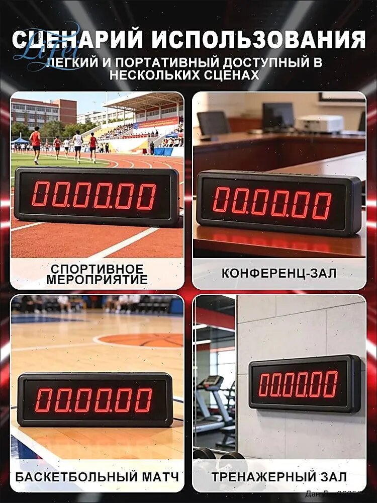 Секундомер спортивный таймер механический с арабскими цифрами, питание от сети 220В, белый, 37 — фото 1