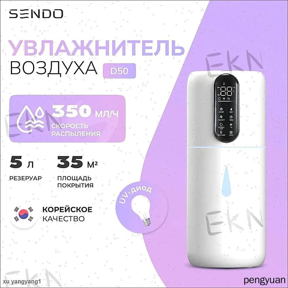 Увлажнитель воздуха mz-1u29lxyyhjp