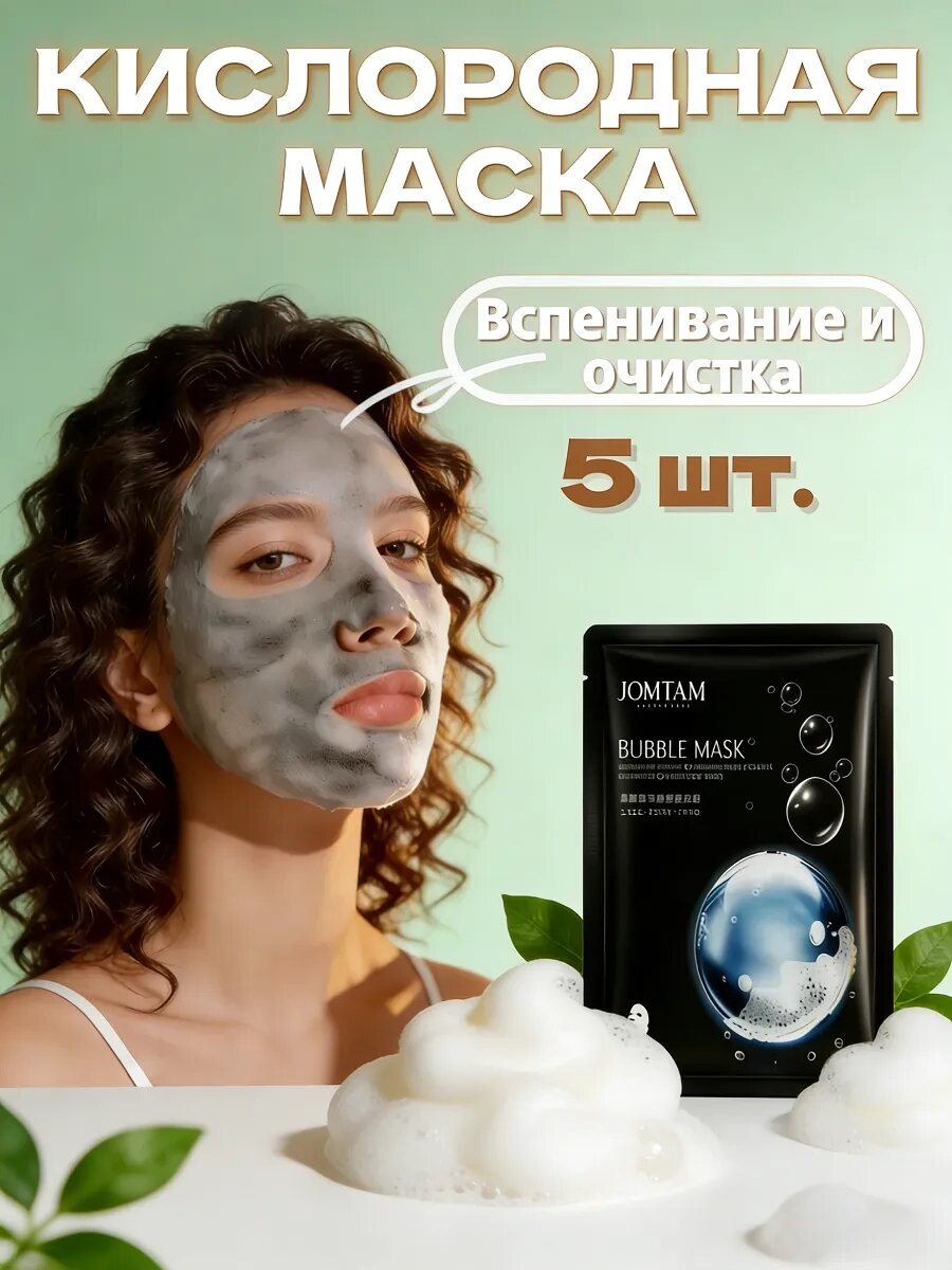 Кислородная маска для лица ринокод