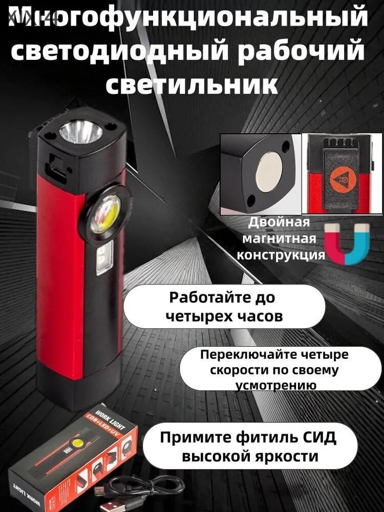 Фонарь ручной