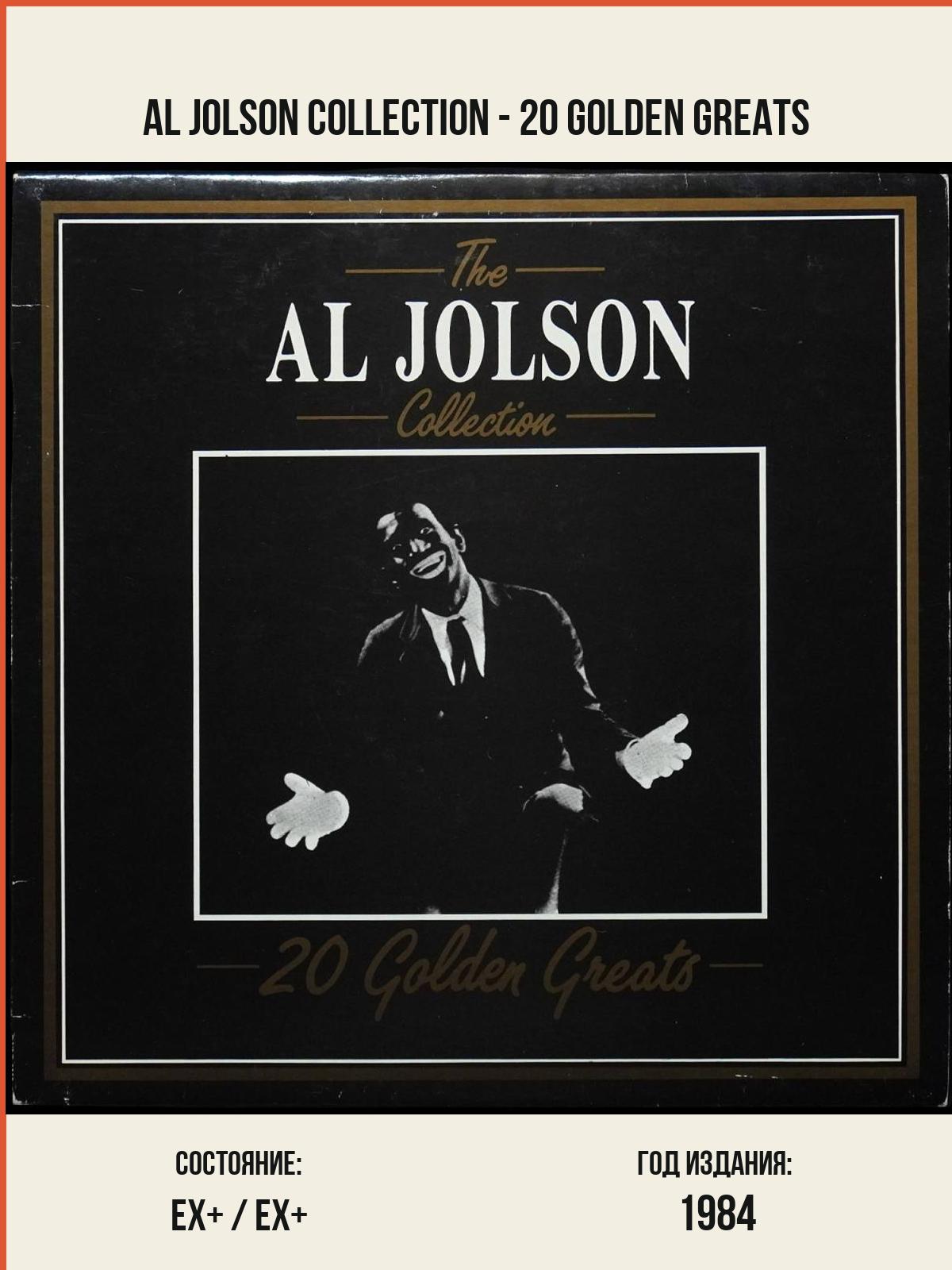 Виниловая пластинка Deja Vu Al Jolson – Al Jolson Collection - 20 Golden Greats