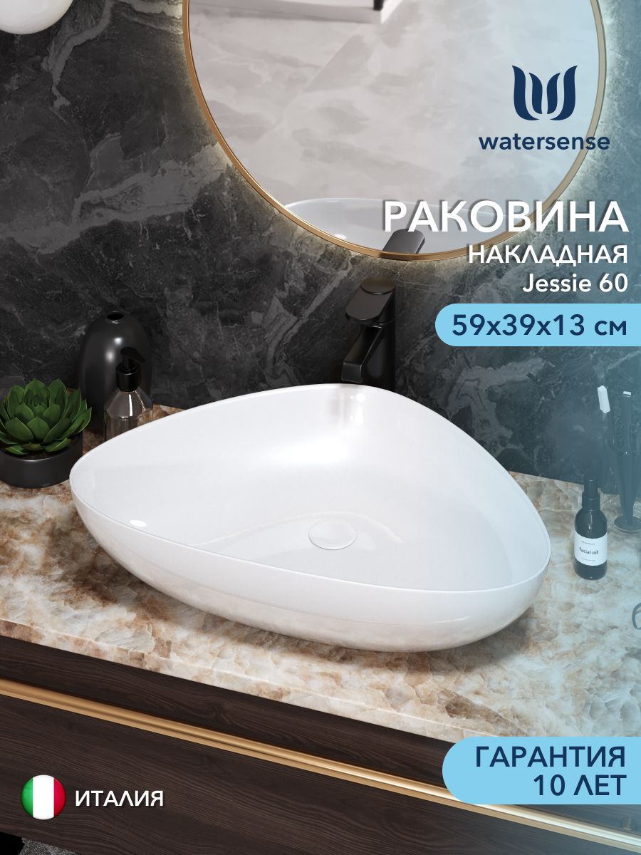 Раковина для ванной накладная Watersense Jessie 60 белая