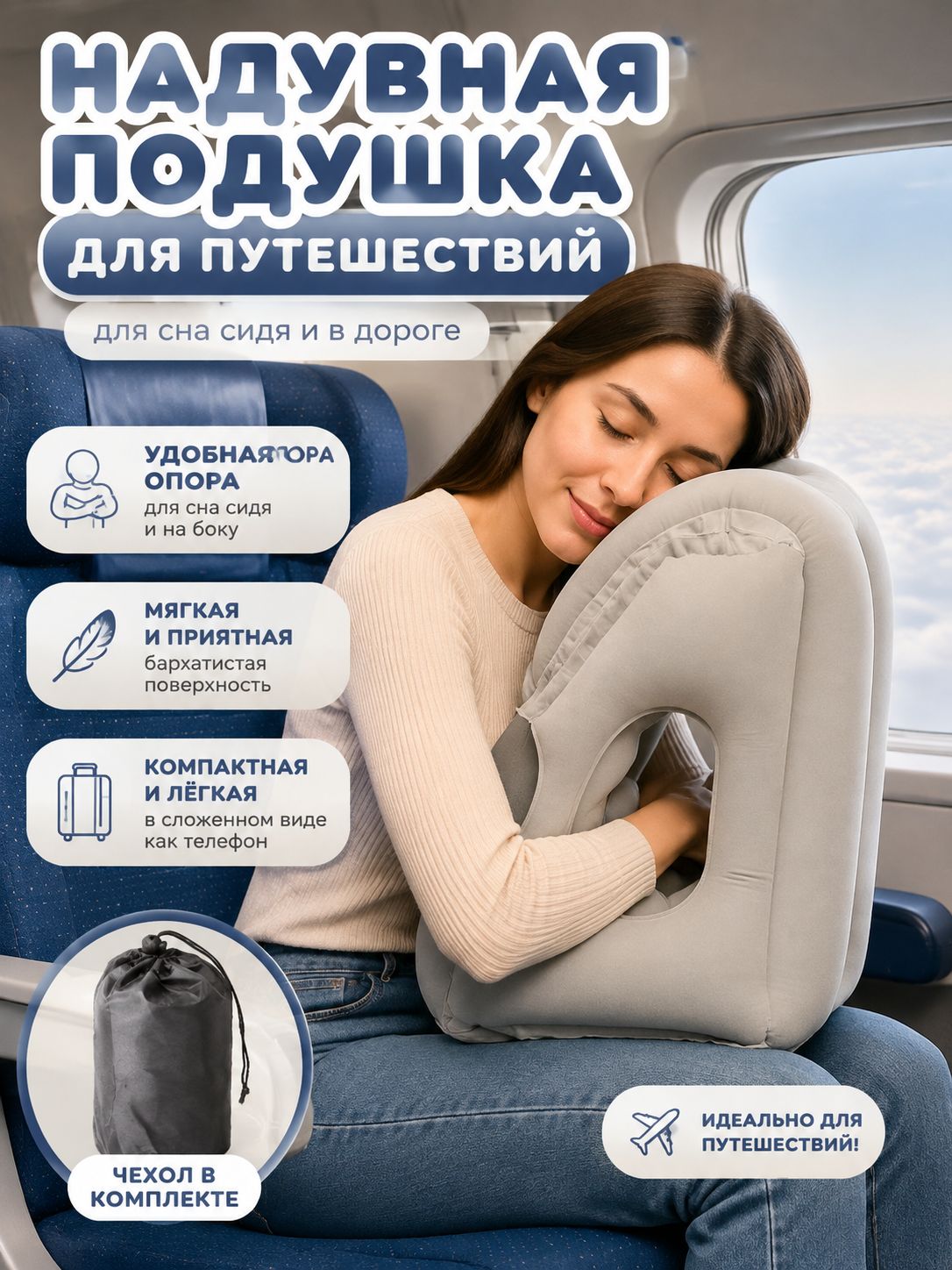 Аксессуар для атомайзера