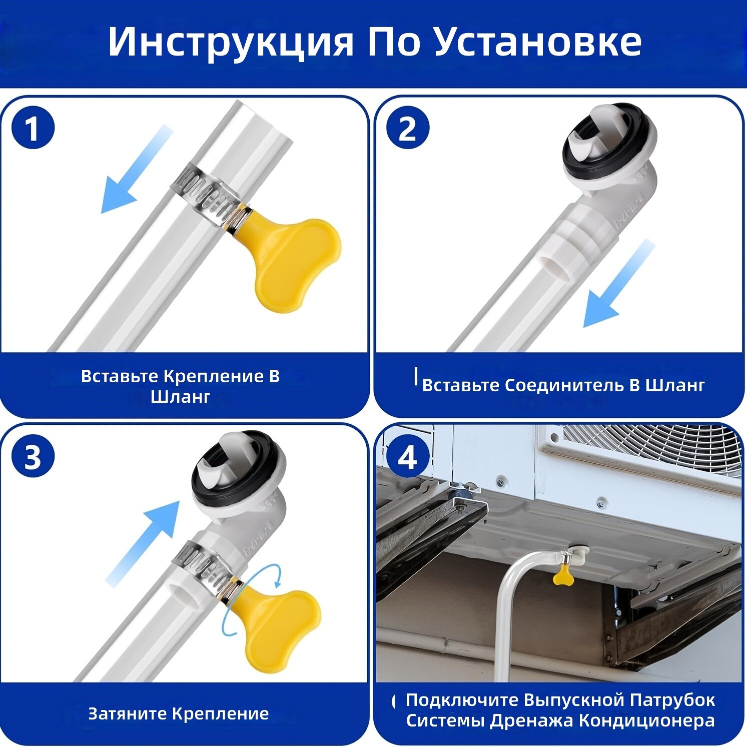 Дренажный шланг для кондиционера длиной 6 футов, универсальный комплект с соединителем и хомутами, подходит для оконных и сплит-систем, 1 шт.
