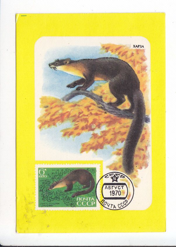 Календарик карманный СССР. 1989 год. Филателия. Харза