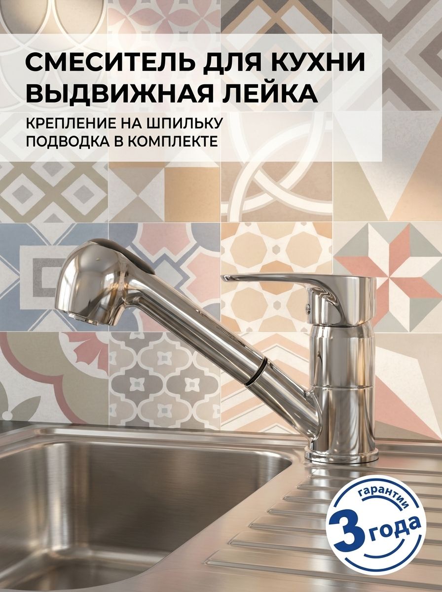 Смеситель для кухни с выдвижной лейкой Ligeya L6021