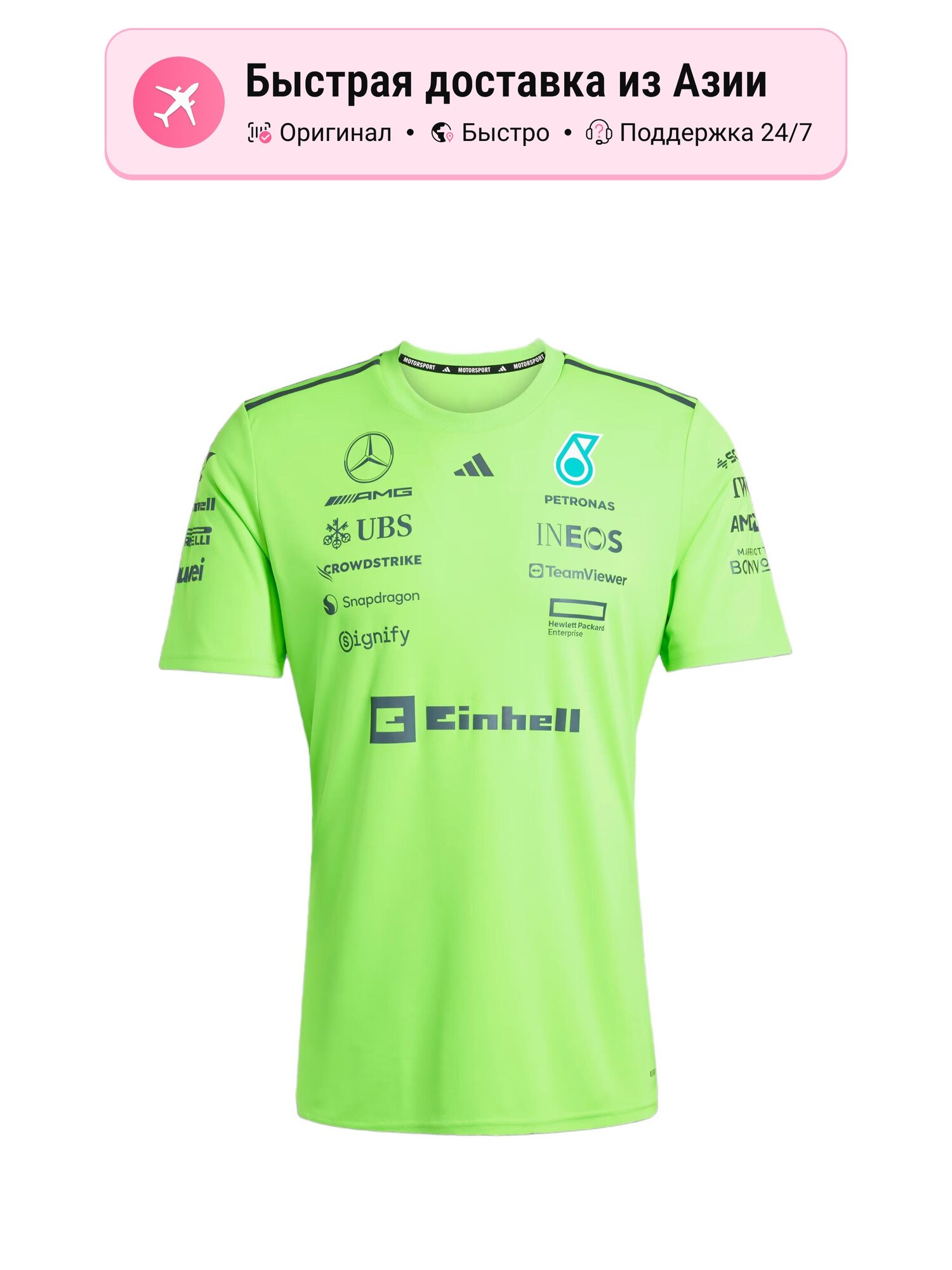 Футболка adidas Mercedes-AMG Petronas Formula One Team