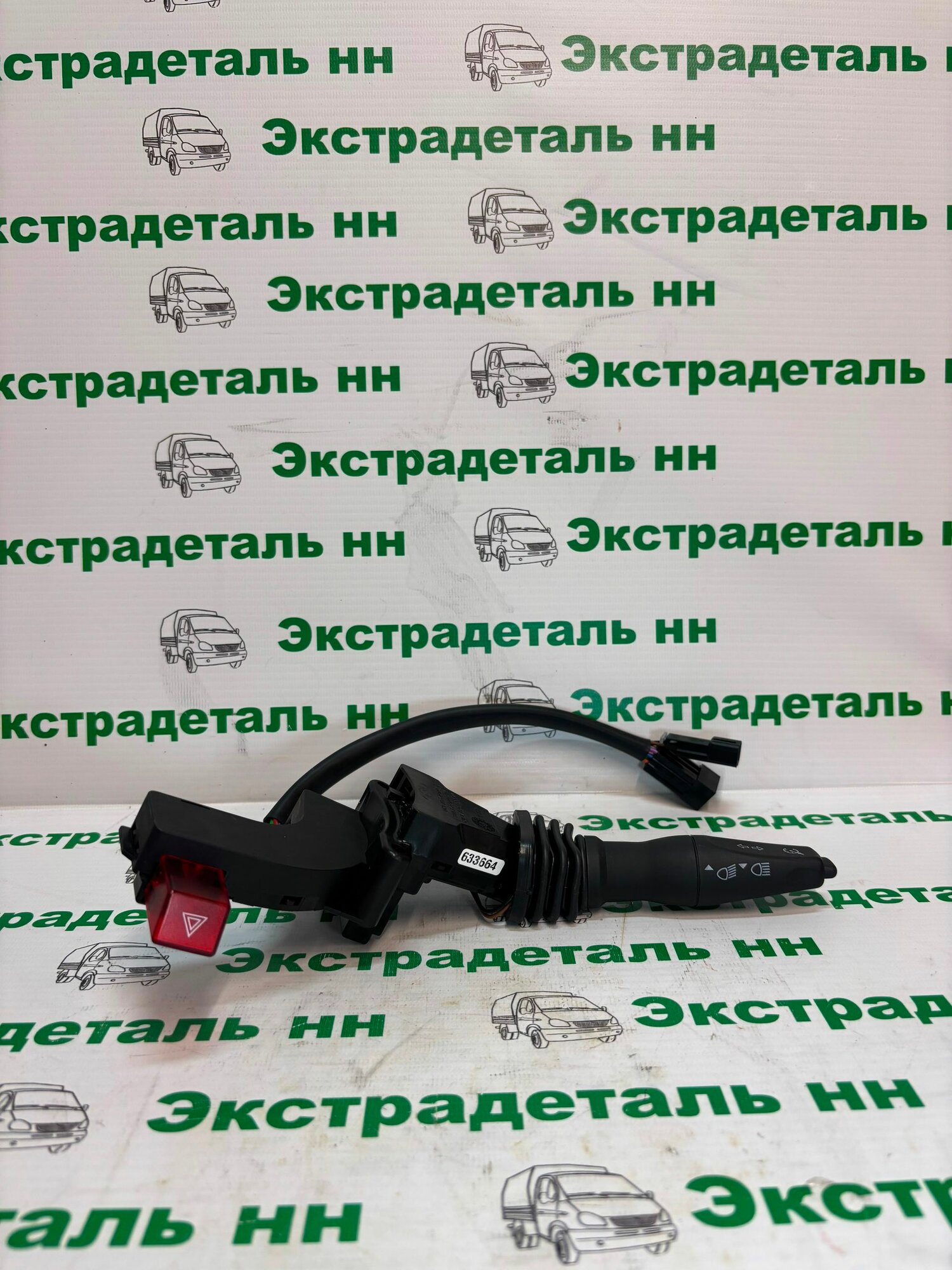 Переключатель подрулевой Газели-Бизнес, газели-некст, газон-некст света с круиз-контролем (оригинал)