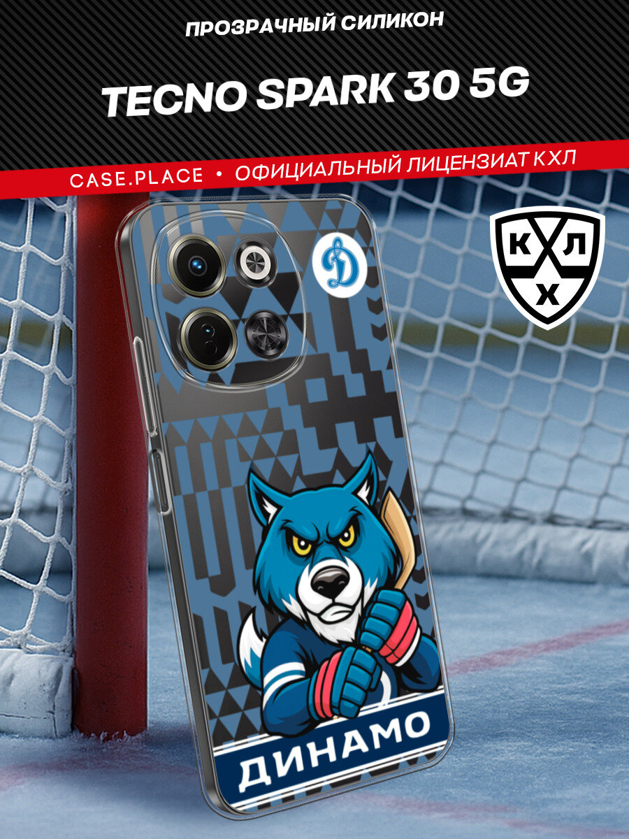 Чехол на Tecno Spark 30 5G / Текно Спарк 30 с принтом КХЛ Маскот Динамо, прозрачный