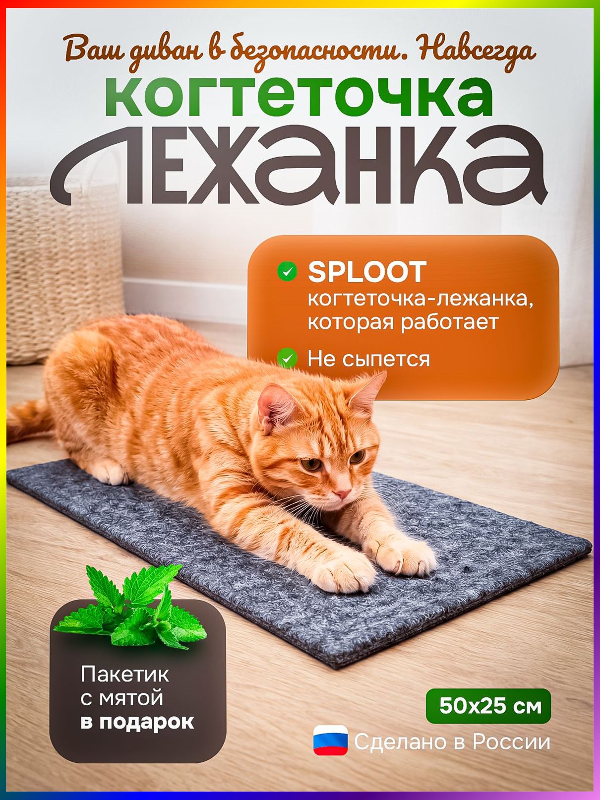 Когтеточка для кошек SPLOOT 50х25 см, лежанка серая