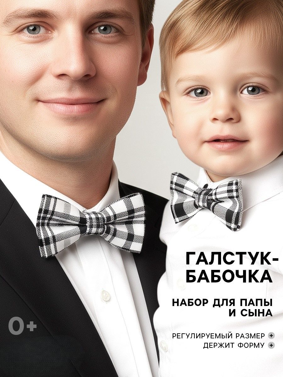 Бабочка