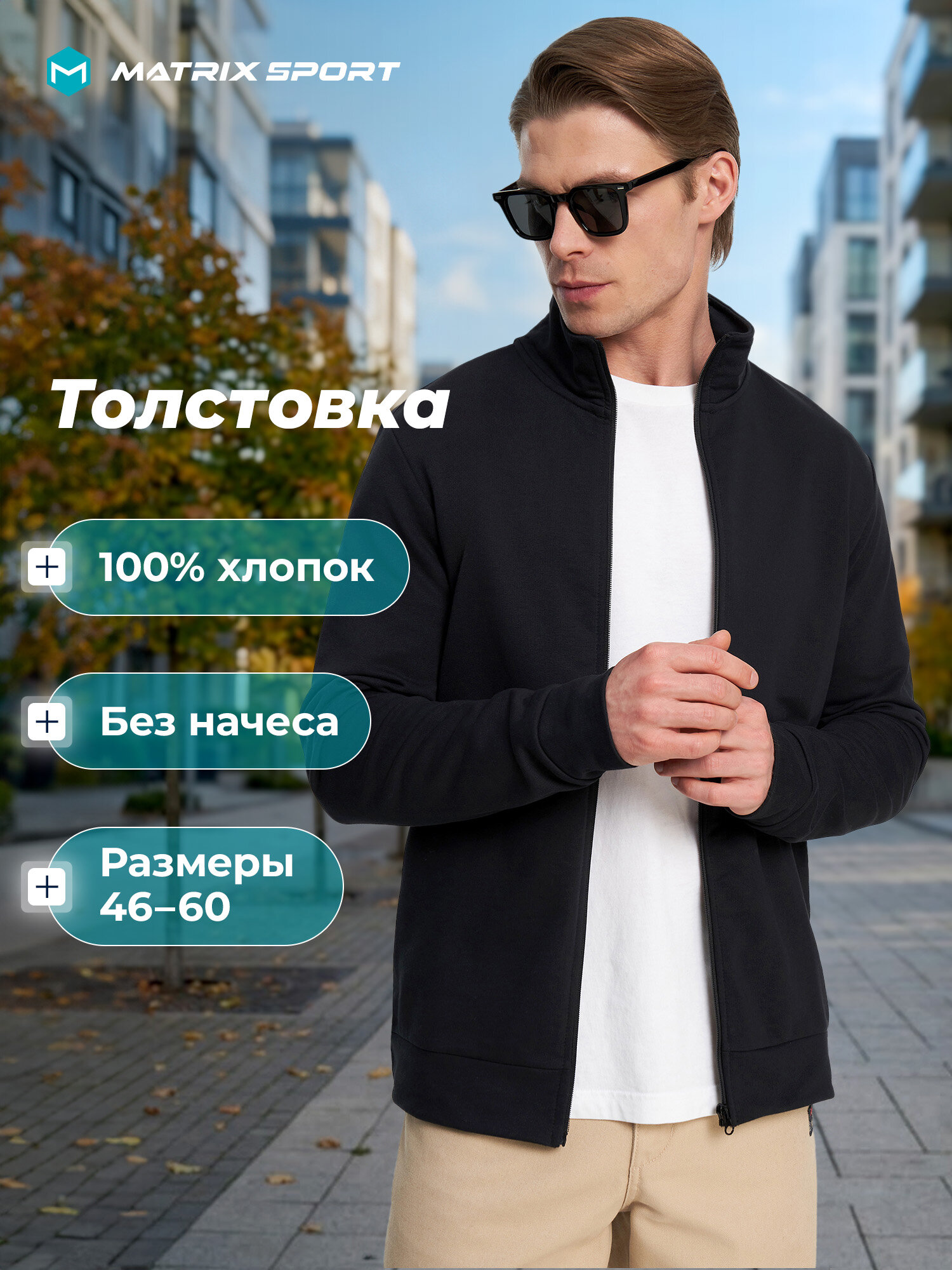 Толстовка