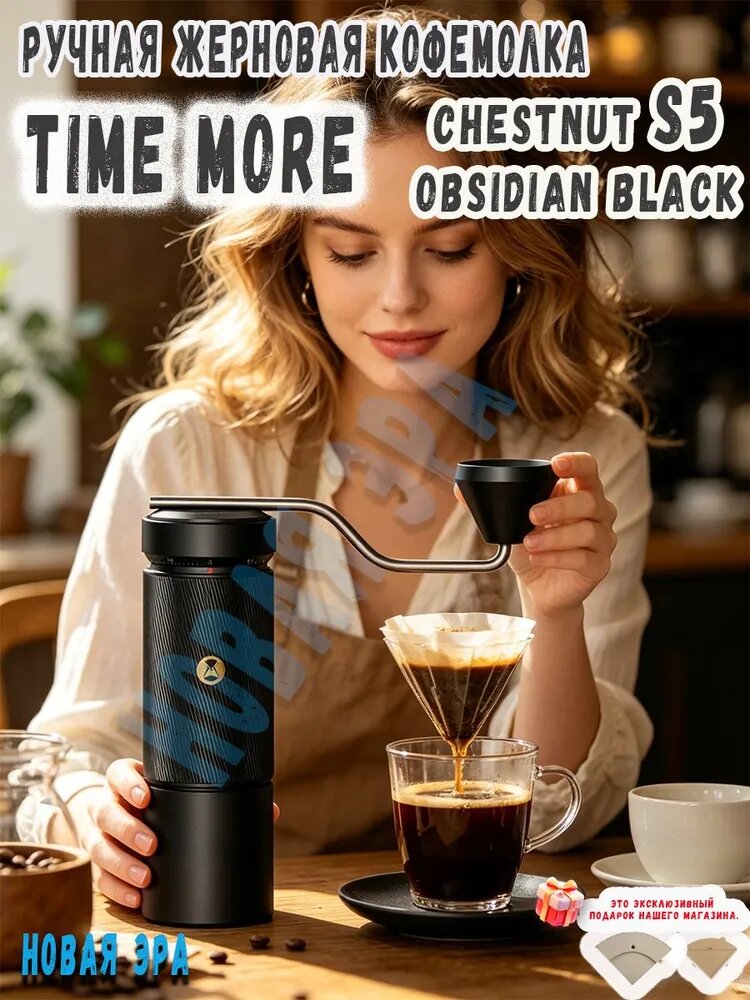 Ручная кофемолка "coffee"