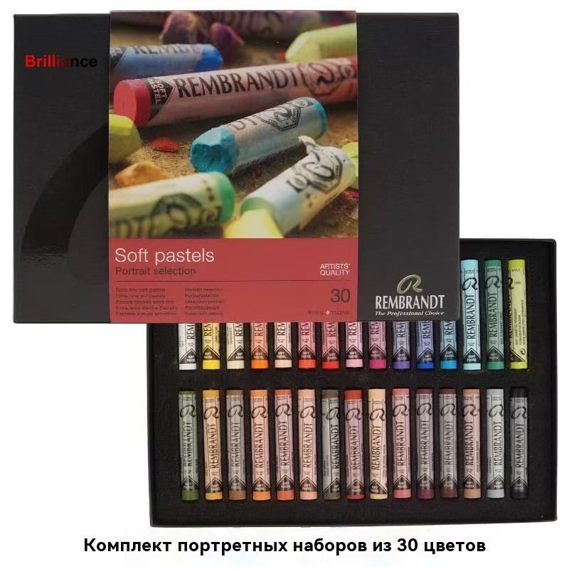 Rembrandt Пастель 1 шт.