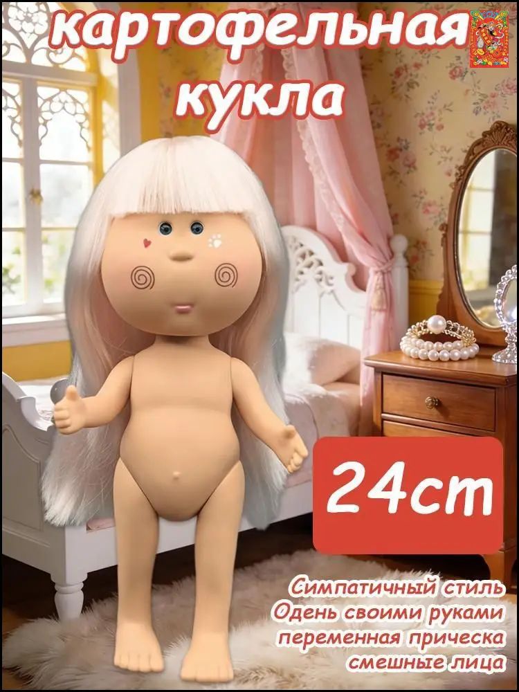 BJD кукла виниловая 24 см, светло-бежевый цвет #3, коллекционная фигурка для детей и коллекционеров