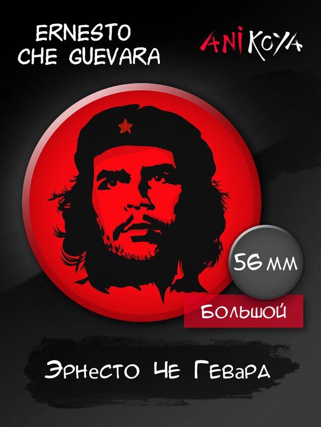 Набор значков AniKoya