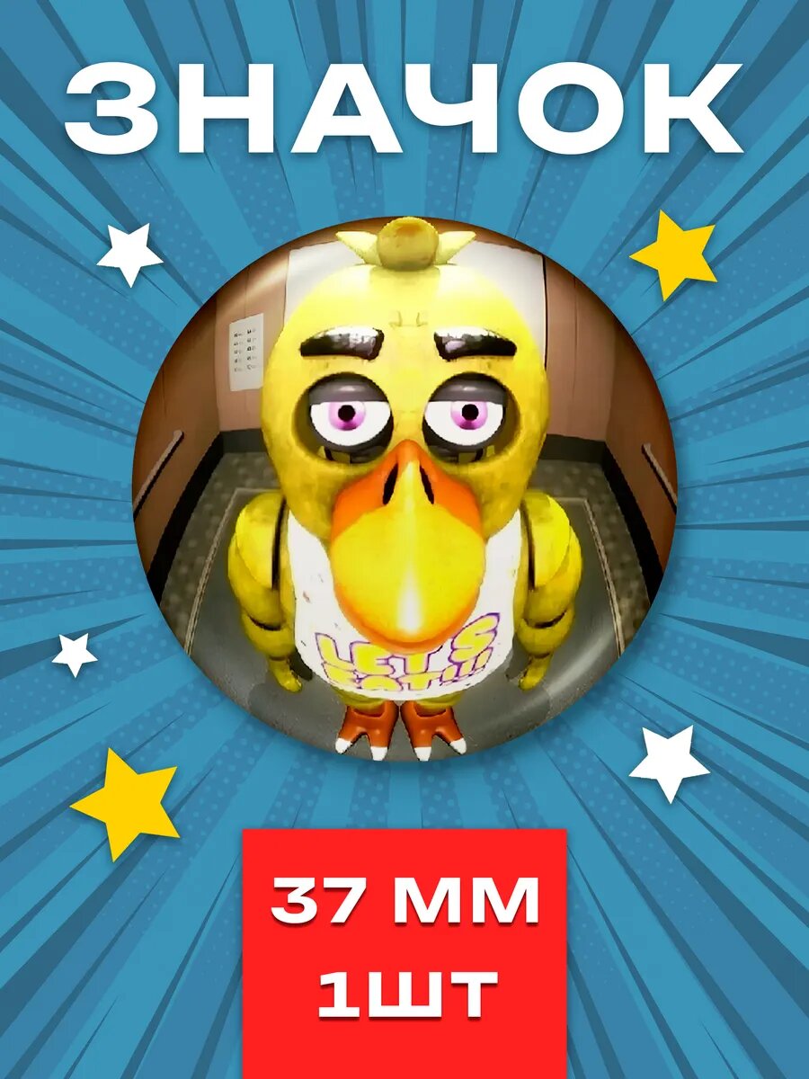 Значок