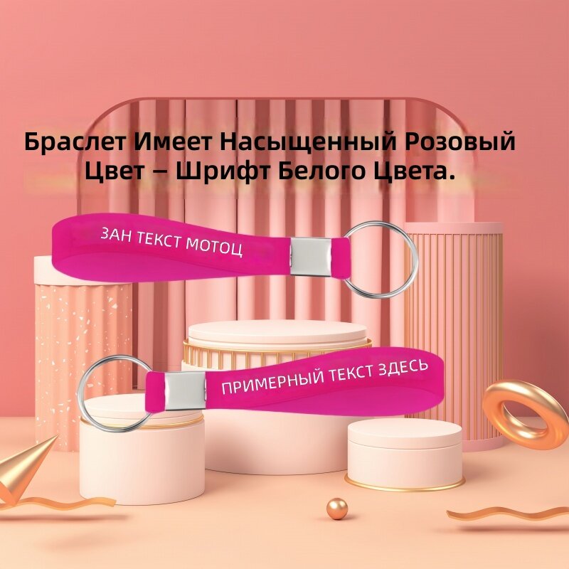 Силиконовые брелоки с индивидуальным текстом и иконками для рюкзаков, ключей и телефонов, темно-розовые, 20 шт.