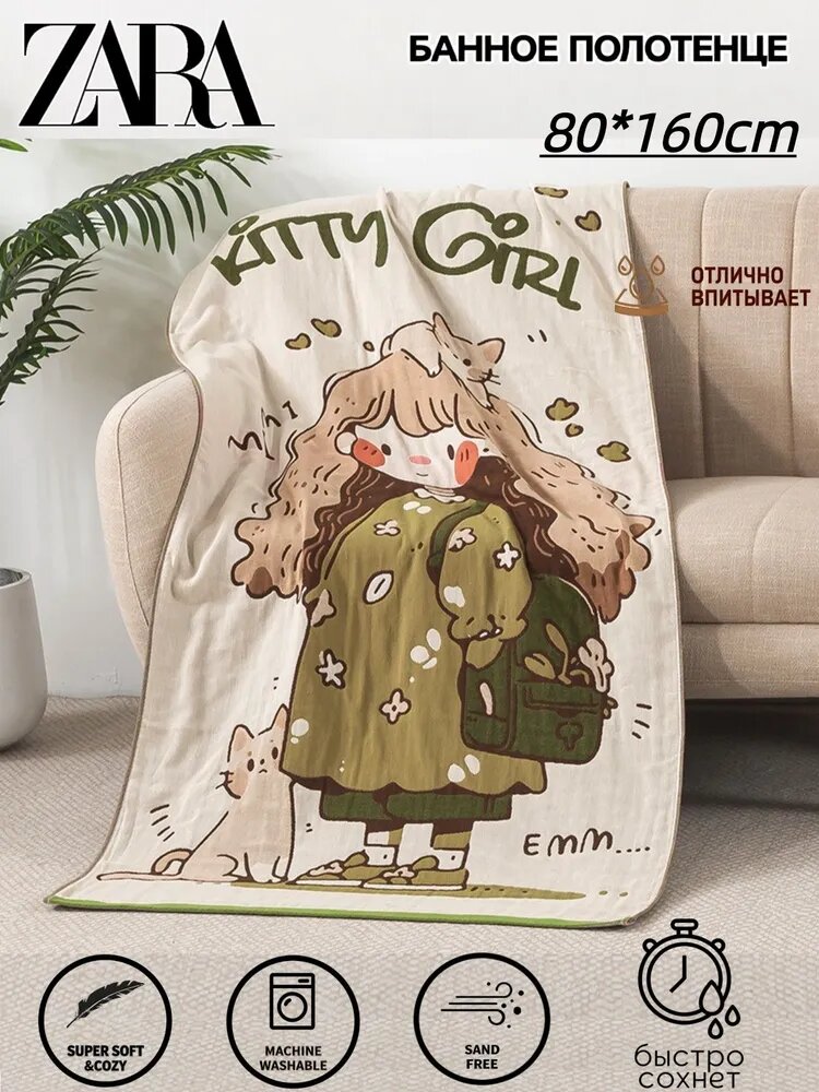 ZARA HOME Полотенце банное 80x160 см, хлопок, слоновая кость, оливковый, 1 шт