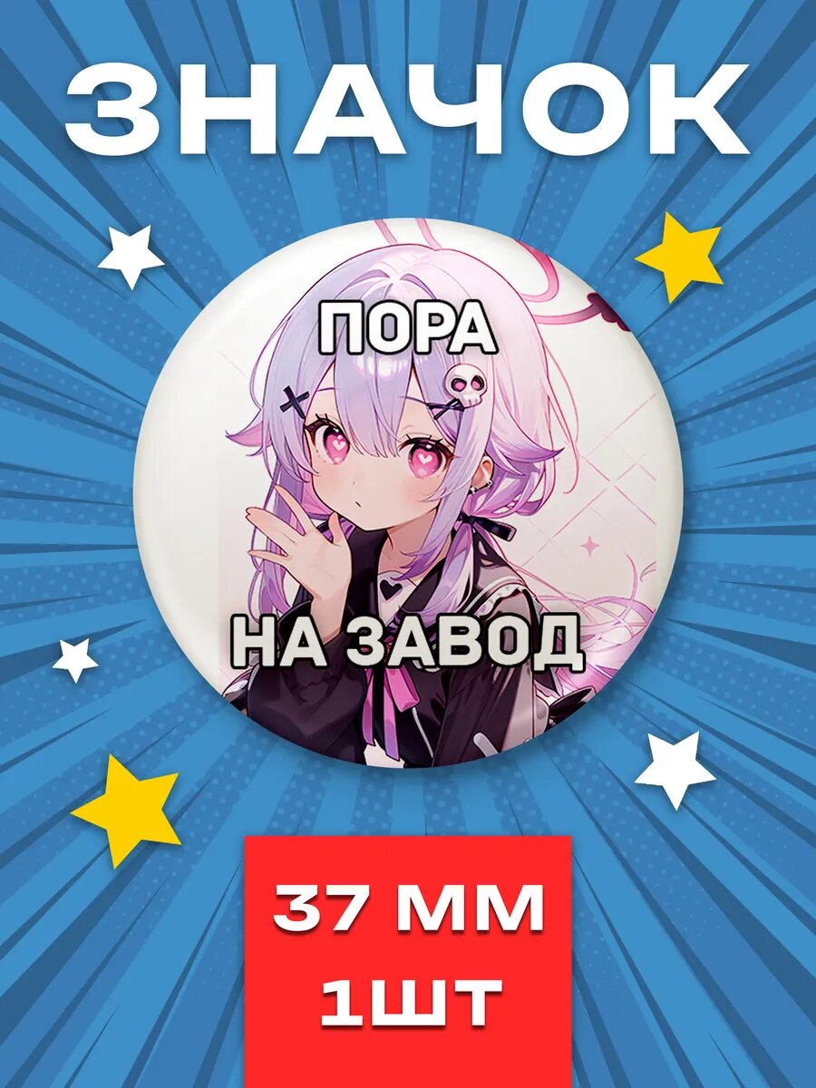 Набор значков