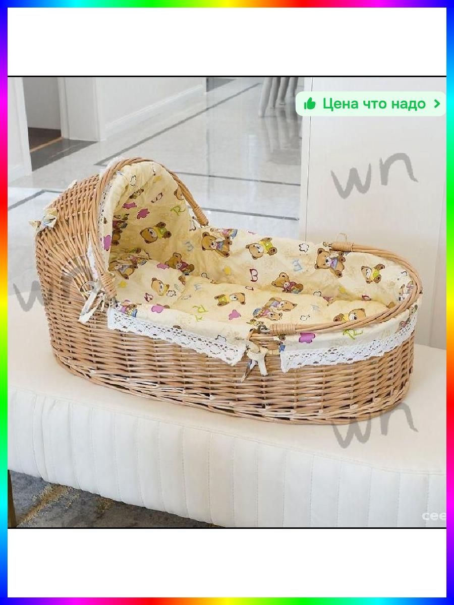 Люлька-переноска из натурального ротанга 90x50 см, светло-желтая с матрасиком и москитной сеткой