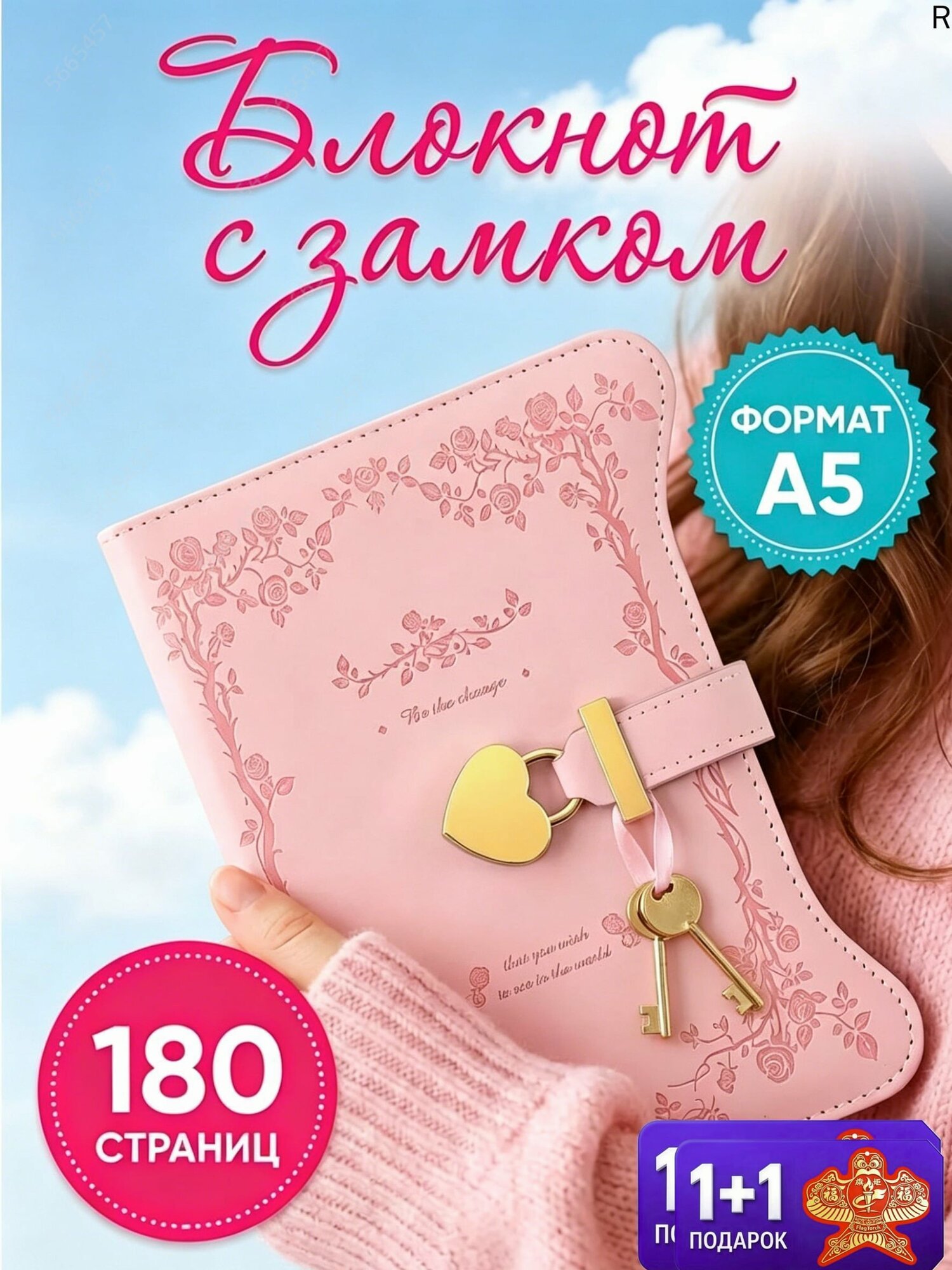Дневник личный, листов: 360, Артикул: 5776872926, Цвет: Розовый