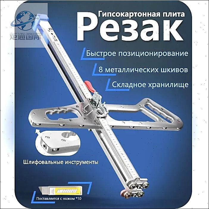 Резак для гипсокартона нажимной нож разделочная доска без пыли высокоточный ролик из нержавеющей стали