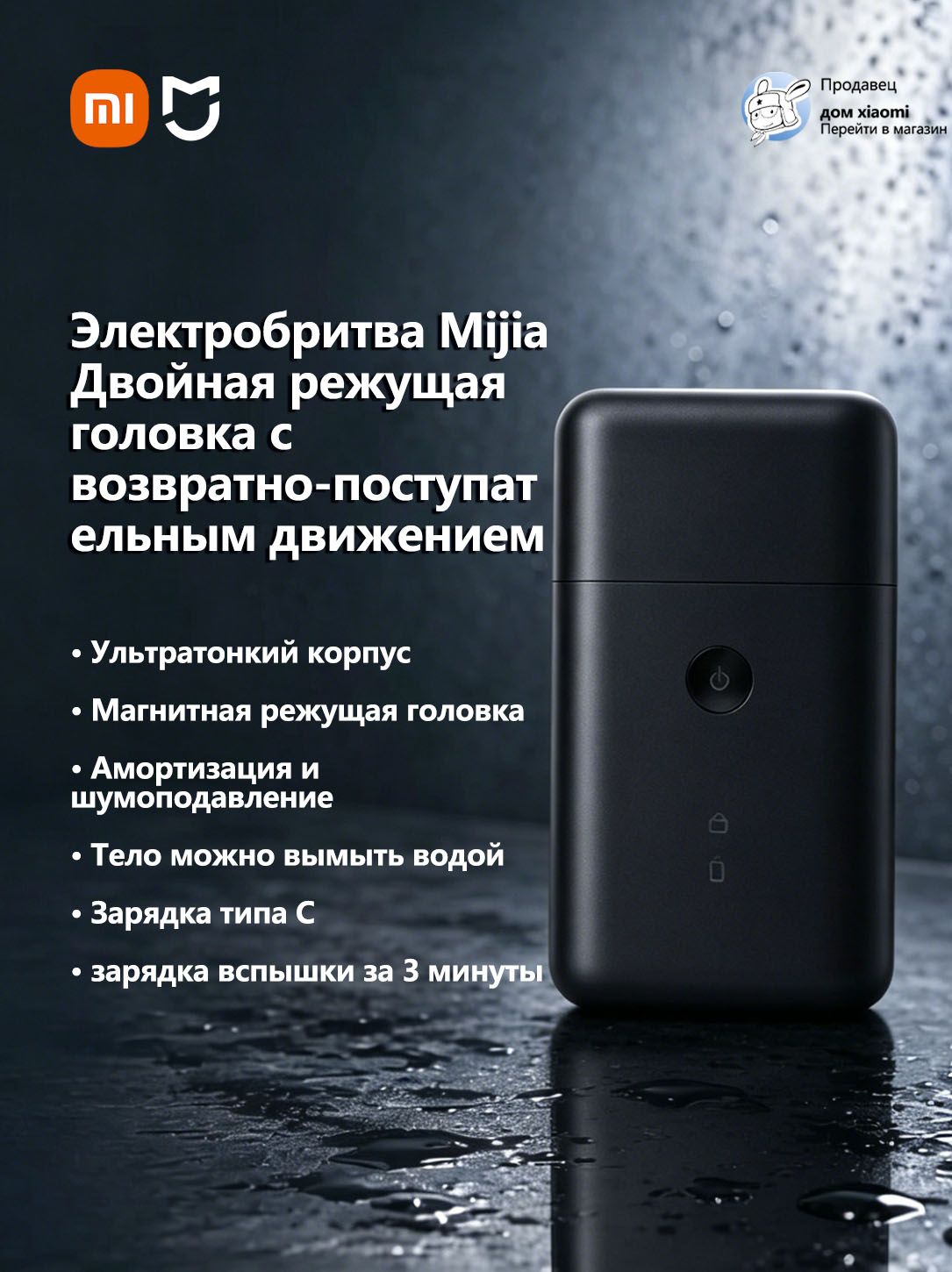 Xiaomi Электробритва MSW201, белый, черный