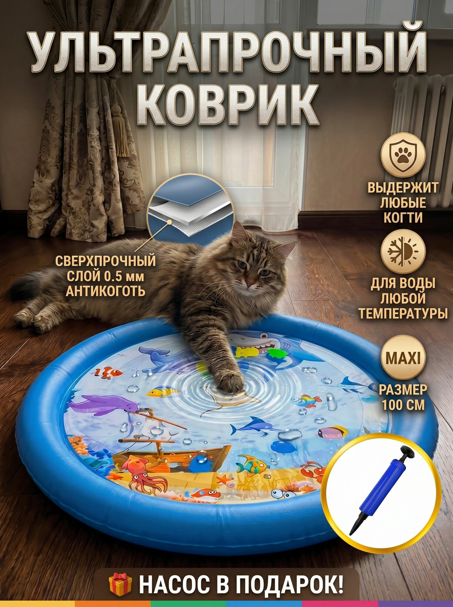 Интерактивная игрушка для котят, водный игровой коврик для кошек и собак, антикоготь, охлаждающий акваковрик, 100 см, для дома, для животных