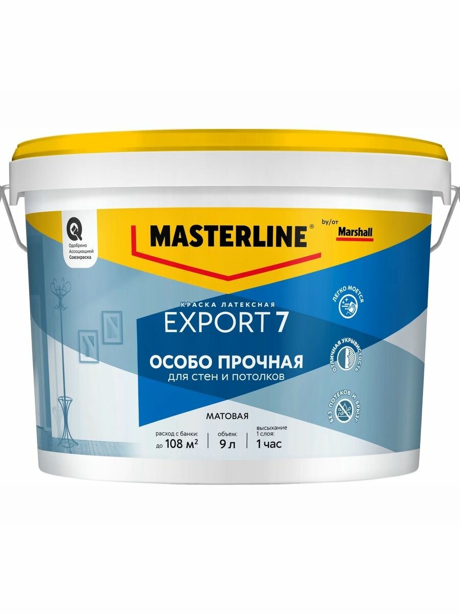 Краска для стен и потолков латексная Masterline Export-7 матовая база BW 9 л