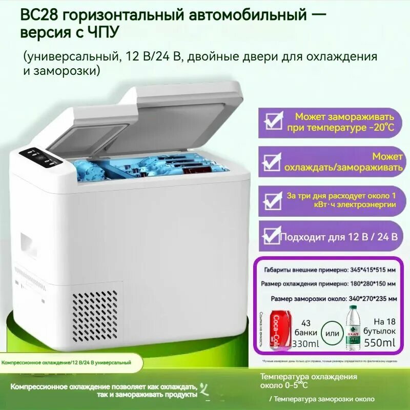Холодильник SAST, для авто и дома, компактный, с охлаждением и нагревом