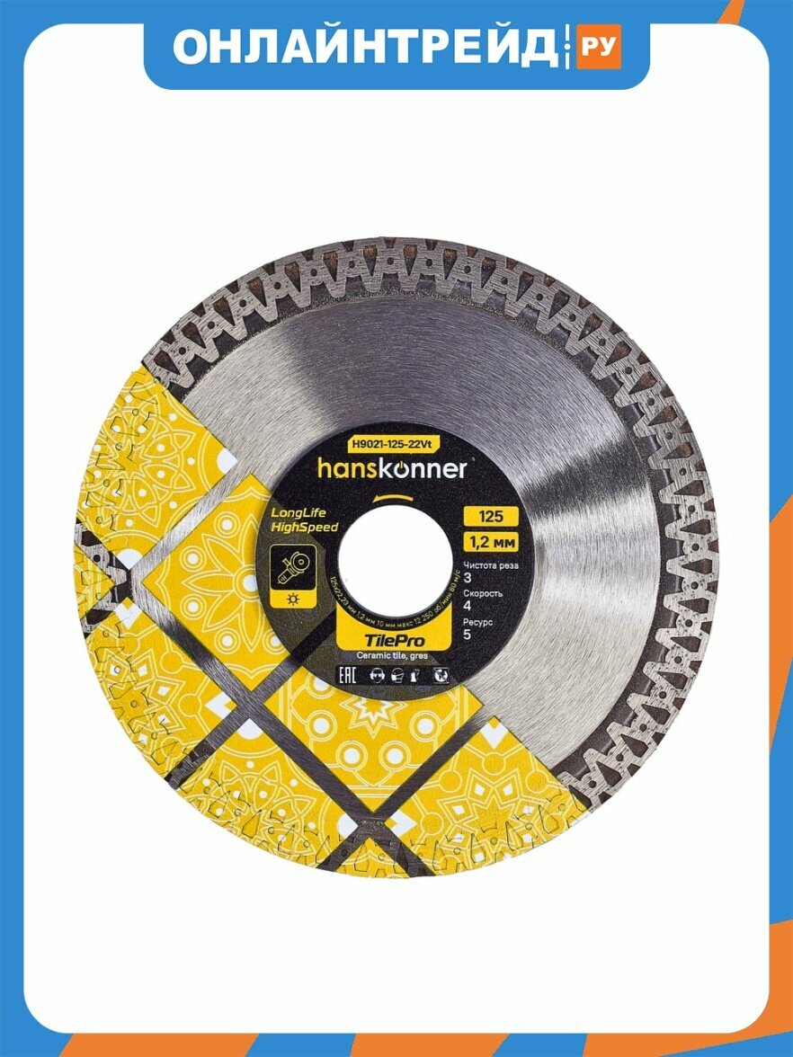 Диск алмазный Hanskonner 125x22,23x1,2 мм V-тип TilePro H9021-125-22Vt