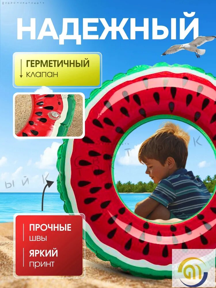 Круг надувной — фото 1