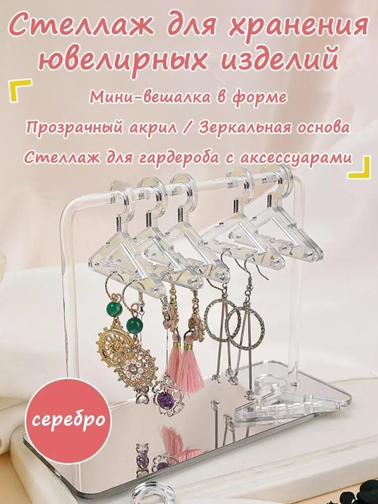 Подставка