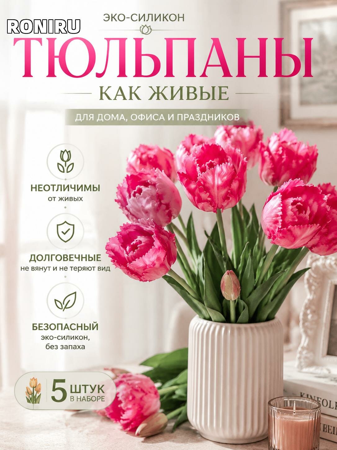 Искусственные тюльпаны из эко-силикона для декора дома и офиса, неотличимые от живых цветов для вазы и праздников