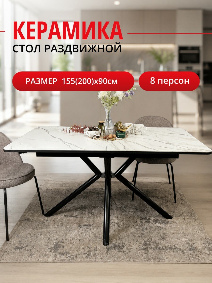 Стол обеденный прямоугольный Kenner DM1550, черный/керамика мрамор золотой